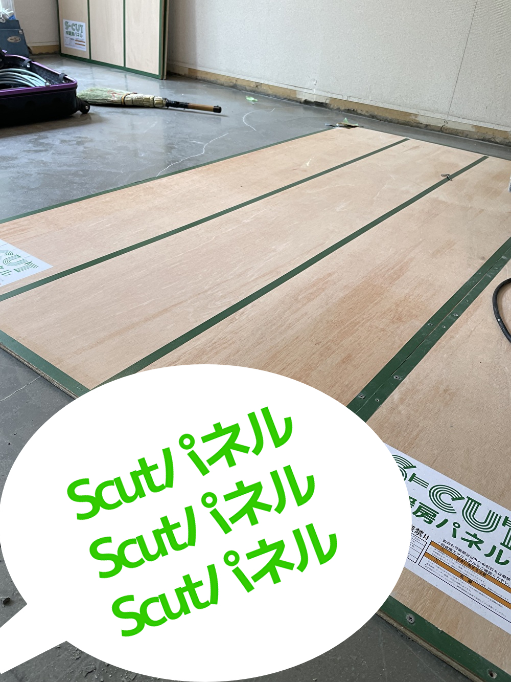 Scutパネル 施工現場 – 株式会社Scut System 山形で床暖房（電気床暖房）なら『S-cut床暖房』